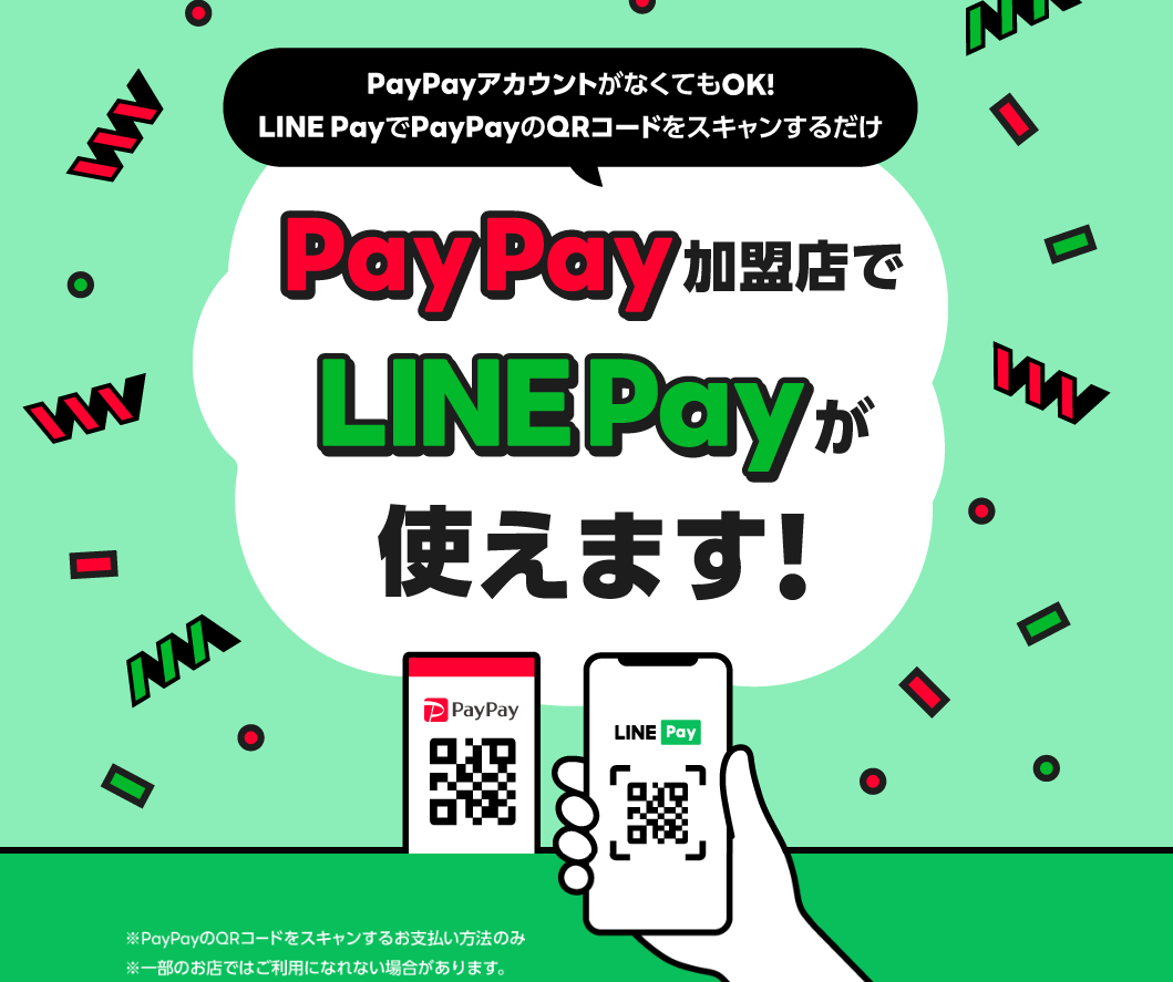 お得路線図 2023年11月版｜ぽいんみー